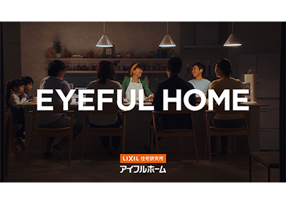 【アイフルホーム】WEBCM「MY WAY,MY HOME.キッチン」篇 | pump Inc.