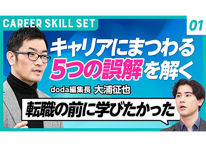 【PIVOT】CAREER SKILL SET①【キャリアオーナーシップを学ぶ】 | pump Inc.